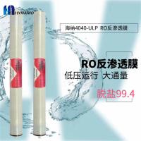 China Industrial RO Water Purifier membrane 4040 ULP for ro plant 2400GPD for sale