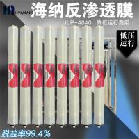 China Industrial RO Water Purifier membrane 4040 ULP for ro plant 2400GPD for sale
