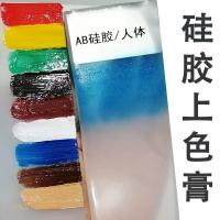 China Translucent Flip Mold Silicone Rubber Pigment Customization Blue Silicone Pigment for sale