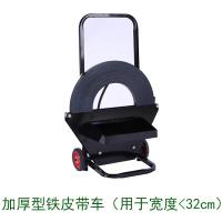 China 12.4kg Rubber Strapping Trolley for sale