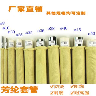 China 32MM Aramid High Temperature Sleeve - Fire Retardant Knitted Fiber for Tempering Furnaces up to 560°C for sale