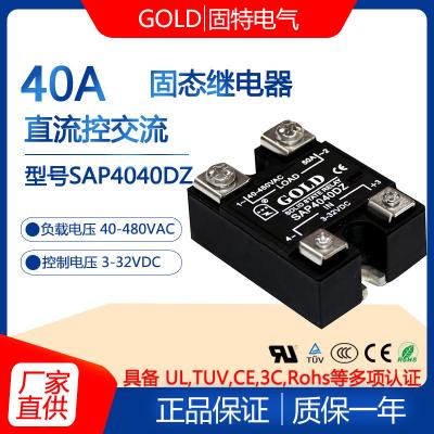 China GOLD Single-Phase 40A Solid-State Relay DC Control AC SAP4040DZ with 8-10x Current Margin for Motors for sale