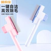 China Professional Pet Deshedding Comb – Stainless Steel Self-Cleaning Flea & Knot Remover, ABS Handle, Bulk Wholesale for sale