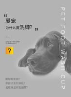 China Portable Pet Paw Cleaner for Outdoor Adventures – Bulk Orders for Pet Gear Brands for sale
