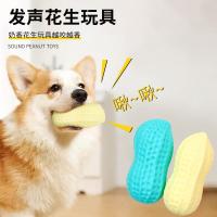 China Durable TPR Peanut Squeaky Toy for Dogs - Interactive Chew Toy for Large Breeds for sale
