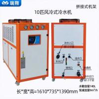 China 10P 50Hz 380V Water Cooler For Industry Tank Capacity 140L for sale