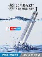 China CYW19Y Absolute Pressure Transmitter 0.1% FS 0.25% FS Submersible Water Level Transmitter for sale