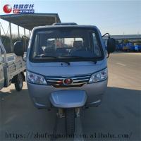 China Electric Starting Mode 2t Enclosed Cabin Tricycle for Cargo and Passenger Transport for sale
