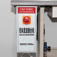 China Seamless  Ultrasonic Welding Sewing Machine 35Khz 1200W Power for sale