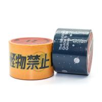 China China Style Adhesive Tape Washi Tape Custom Wholesale With Beautiful Own Designs for sale