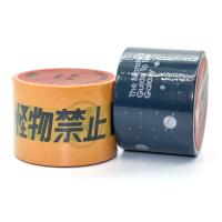 China High Quality Custom Washi Tape Printing Vintage Washi Tape China Masking Tape for sale