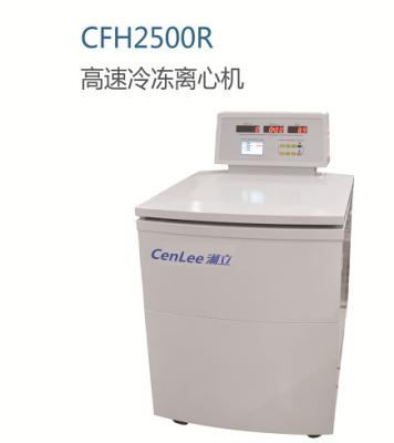 China Ultra Speed Floor Standing Refrigerated Centrifuge 25000rmp for sale