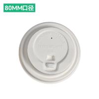 China Wholesale 80/90 Caliber Eco-Friendly Bagasse Pulp Cup Lids - Biodegradable Disposable Covers for Hot & Cold Beverages (Coffee & Milk Tea) for sale