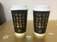 China Black Disposable Paper Cup 20OZ Capacity Custom Printing FDA SGS LFGB Certified for sale