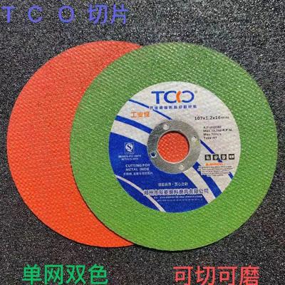 China 80m/S Cutting Wheel For Ss Material 107mm Angle Die Cut Off Wheel Disc for sale