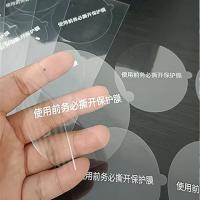 China Matte PET Anti-Fog Protective Film for Electronic Watch Glass Lenses with Double-Sided Tape - 7-15 Day Delivery for sale