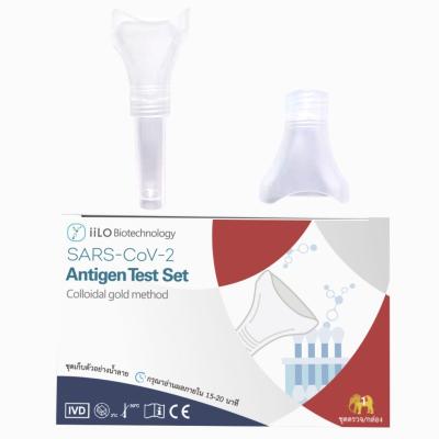 China iiLO Plastic SARS-CoV-2 Antigen Self Test Set Saliva Sample Collector Thailand 1 test/box for sale