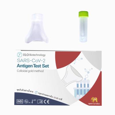 China iiLO Factory price SARS-CoV-2 Antigen Self Test Set Saliva Sample Collector Thailand 1 test/box for sale
