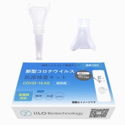 China Class III 70mm SARS-CoV-2 Antigen Self Test Set Saliva Sample Collector Japan 1 test/box for sale