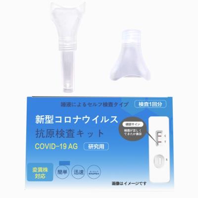 China Class III 99% Accuracy SARS-CoV-2 Antigen Self Test Set Saliva Sample Collector Japan 1 test/box for sale