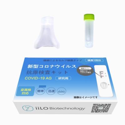 China 15 Min Self Test Saliva Antigen Test Kit SARS-CoV-2 2 Years Shelf Life for sale