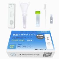 China Saliva Self Test Rapid Antigen Test Japan 1 Test/Box 99% Accuracy for sale