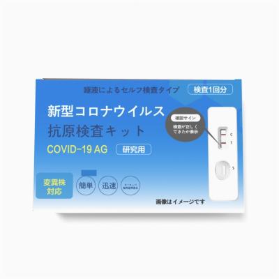 China iiLO 70mm Self Test Saliva Antigen Test Kit 99% Accuracy for sale