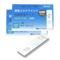 China 1 Test/Box Saliva Antigen Test Kit Japan 70mm CE SARS-CoV-2 for sale