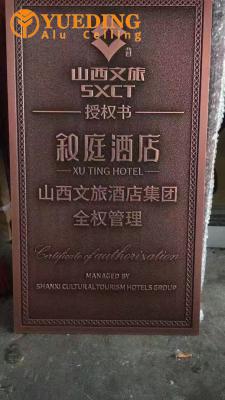 China Custom Copper Aluminum Relief Door Head Plaque Hotel Decorative Hollow Carved Screen 25mm for sale
