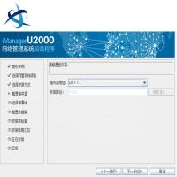 China U2000 Software for R014-R018 Stackable Network Management 10/100/1000Mbps for sale