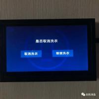 China Customize 7.0 Inch FPGA 200MHZ RTC Touch Screen Smart Monitor for sale