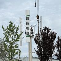 China Efficient lightweight vertical axis wind generator strong power silent vibration free for sale