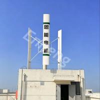 China Efficient lightweight vertical axis wind generator strong power silent vibration free for sale