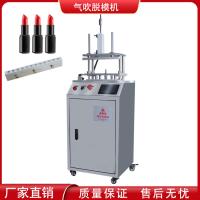 China Air Blow Lipstick Production Line Stripping Machine SUS304 Full Automatic for sale