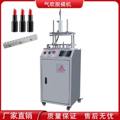 China Air Blow Lipstick Production Line Stripping Machine SUS304 Full Automatic for sale