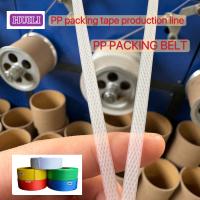 China 5-19mm PP Packaging Belt Equipment Two Screw Plastic Strap Making Machine for sale