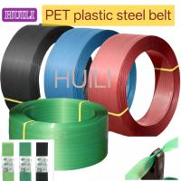 China Customized Color PET Packing Belt 700-3000Meters Length For Heavy Duty 20kg/Roll for sale