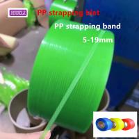 China Multi Color 5-19mm Width PP Strapping Belt Packing Band Environmentally Friendly for sale