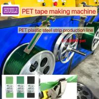China 100-200m/Min PET Strapping Band Making Machine PLC Controlled For Packing Industry for sale