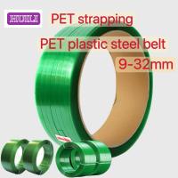 China Impact Resistant PET Packing Belt 10mm 15mm 16mm Width Plastic Steel Strapping Belt for sale