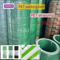 China Automatic PET plastic steel strapping 9-25mm PET plastic strapping clamp PET plastic steel strapping for sale