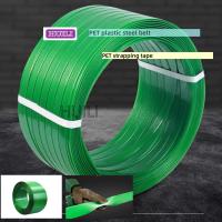 China Automatic PET strapping PET strapping for brick factories 9-25mm green PET packaging strapping for sale