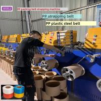 China PP strap making machine 5-19 mm high-speed PP strapping production line PLC control system for sale