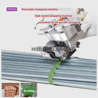 China Handheld pneumatic strapping tool automatic PP PET strapping machine for high tensile strength for sale