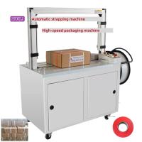 China Automatic strapping machine for 5-12mm PP PET strapping belt high-speed packaging machine for sale