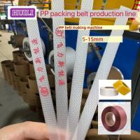 China PP strap making machine 5-18mm single-screw pp strapping band making machine​ with PLC control for sale
