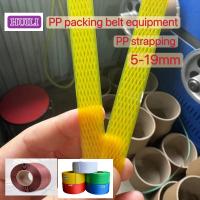 China PET PP Strapping Machine 5mm PP Strapping Equipment with PLC Control System for sale