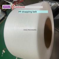 China Transparent PP strapping belt 5-19mm PP strapping belt Automatic PP PET packaging strap for sale