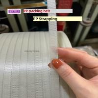 China High-Speed 5-15mm PP Packing Strapping PET PP Plastic strap for Automatic Strapping Machines for sale