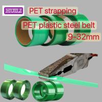 China Automatic PET Packaging Strap  0.3–1.2 mm Thick PET Strapping PET packaging belt for Heavy-Duty Product Bundling for sale